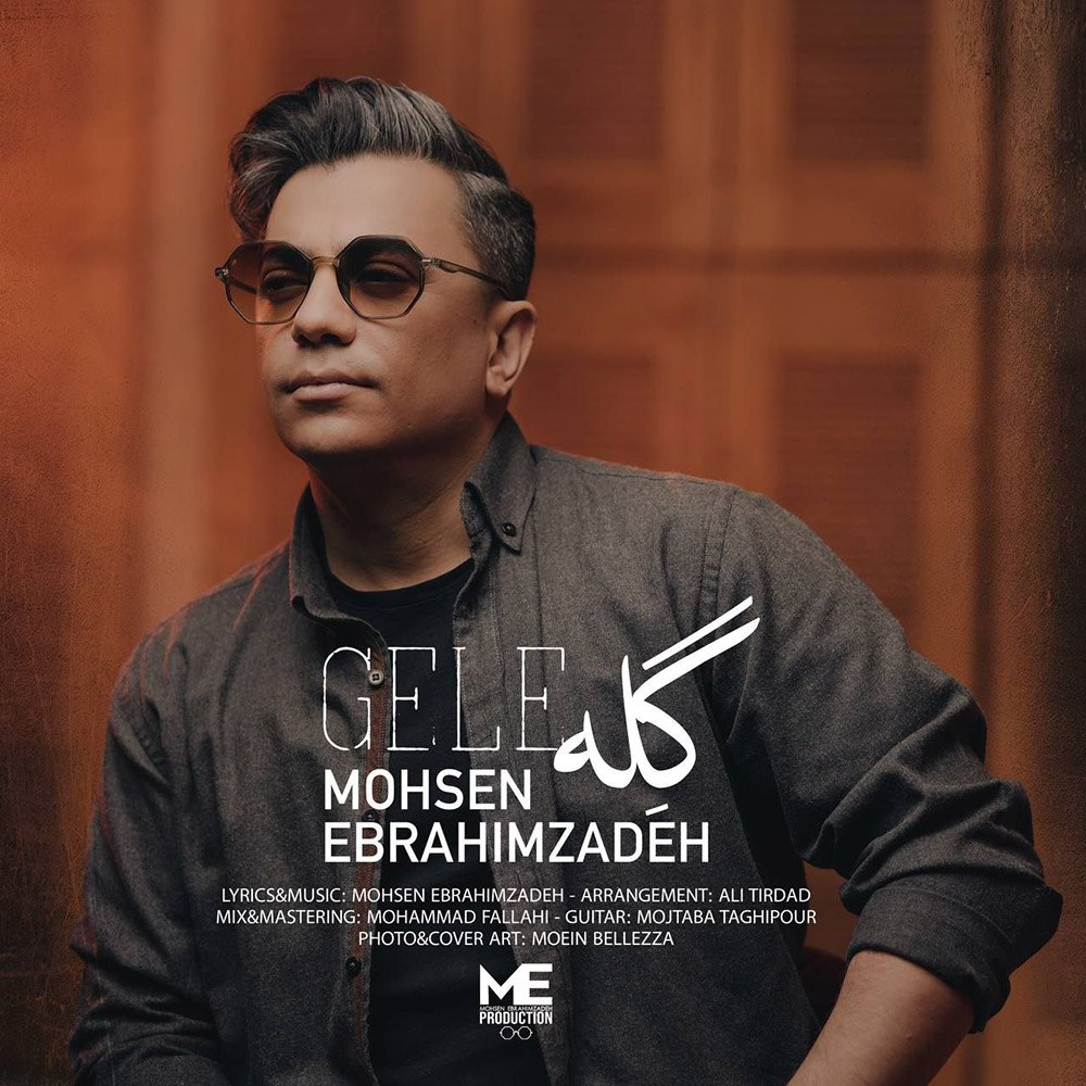 New Music From Mohsen Ebrahimzadeh Called Bighararam 2