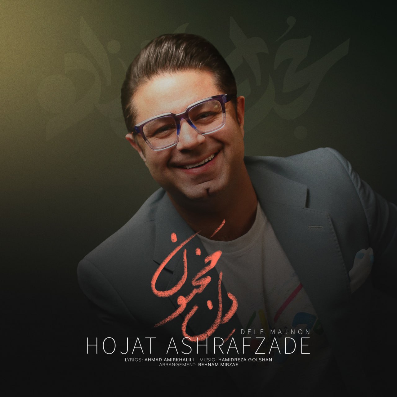 New Music From Hojat Ashrafzadeh Called Dele Majnon